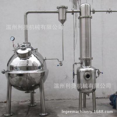 球形浓缩器QN中药浓缩器电加热球型浓缩锅蒸汽加热球型浓缩锅