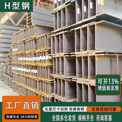 H钢型材h型钢h型钢材工字钢型材镀锌工字钢型钢导轨悬挑架钢结构