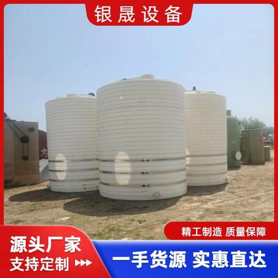 塑料罐储水罐20吨0吨40吨50吨加厚pe塑料储罐大容量水箱耐腐蚀