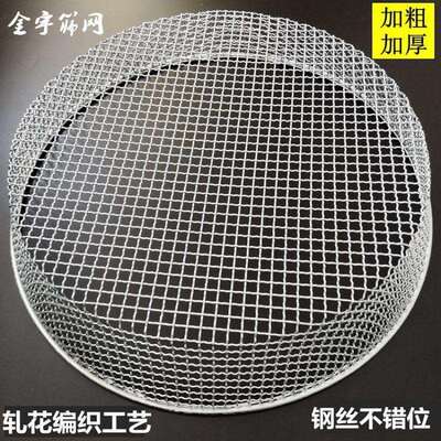 石头分子筛筛子丝和不形锈钢铁圆沙cp#33134石粗子过滤筛板栗筛加