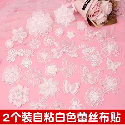 补衣服破洞无痕修覆图案可缝可贴刺绣diy手工颜值修补程式蚊帐修