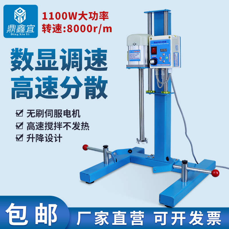 鼎鑫宜SF数显转速大型高速分散机实验室混合搅拌机涂料油漆分散器