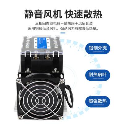 相固态继器套装S三SR 32 38 40Z电工0业级40A直流控交流成套模块