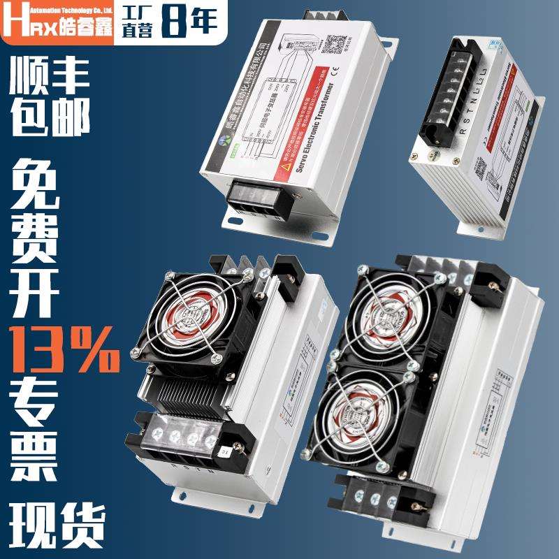 三相智能电子伺服变压器380V转变220V电机电源驱动干拭隔离控制器