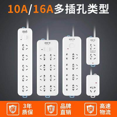 Power cord extension socket Plug wire board with towing Plat