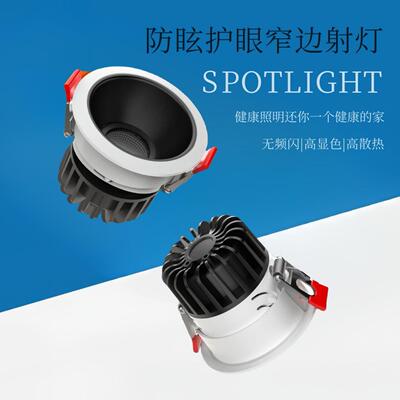 防眩光射灯cob家用客厅3500k嵌入式led灯无主灯照明小山丘