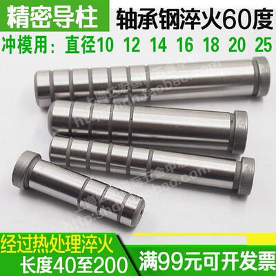 精密内导柱GP冲压模具小导柱导套suj2轴承钢10 12 14 16 18 20 25