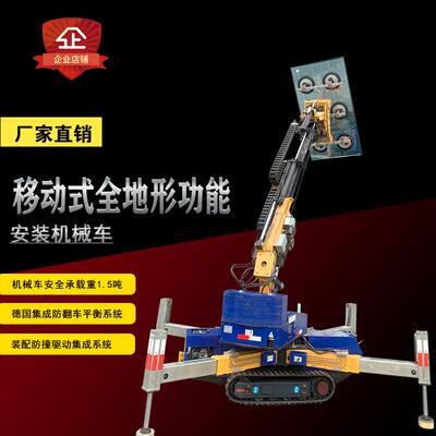 全地形功能玻璃车安装机械车电动翻转旋转真空搬运机械臂车WSR800