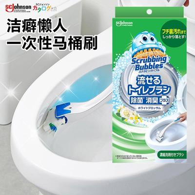日本庄臣一次性马桶刷含清洁厕剂替换刷头可溶解家用无死角清洁刷