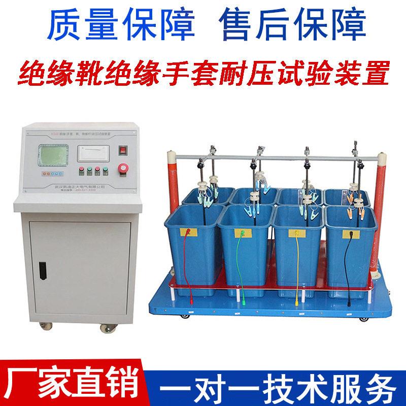 智能鞋安全防护工器具带电耐压试验装置绝缘靴手套耐压试验装置