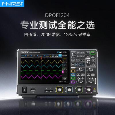 菲尼瑞斯DPOF1204刷荧光台式数字示波器200M带宽1G采样率
