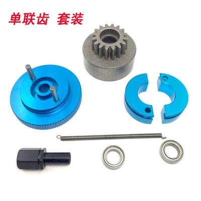 引擎飞轮套装齿轮 1：10油车 离合器套装 HSP 94122 02023 02048