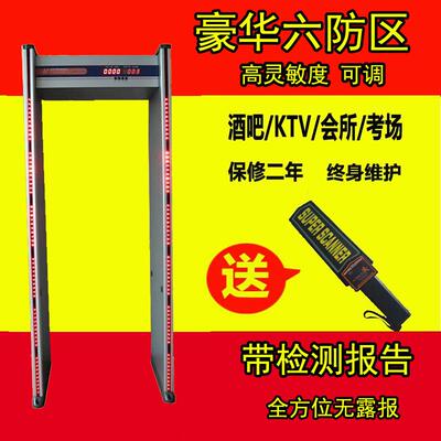 6区带灯高端安检门 金属探测门车站 工厂 高铁 娱乐场所法院专用