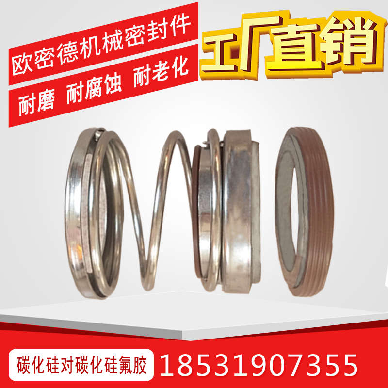 机械密封件水封轴封双面碳化硅氟胶108-17/20/25/30/35/40/45-55*