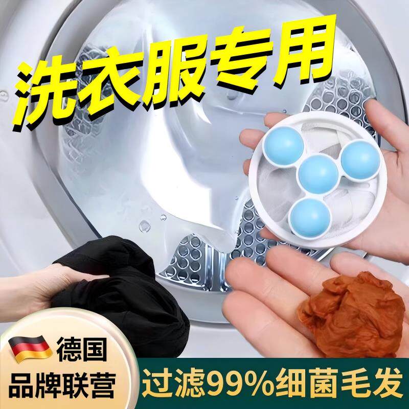德国联营/洗衣机粘毛/毛絮收集器/洗衣服专用吸毛