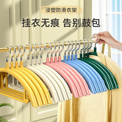 Plastic-coated non-slip and mark-free hangers for home use,