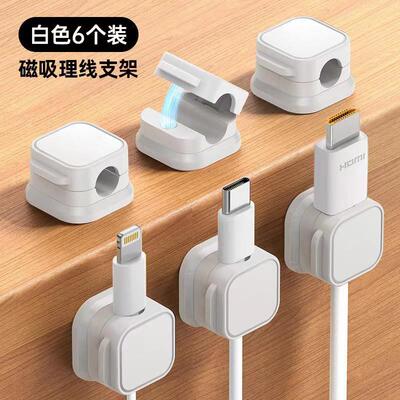 No-drill Data Cable Organizer Magnetic Fixator Desktop Mouse