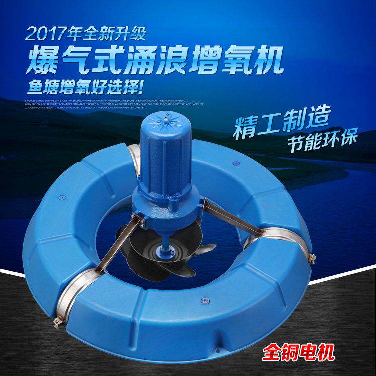 鱼塘增氧机叶轮式增氧泵河塘曝气式涌浪式池塘大型养鱼全铜芯养殖