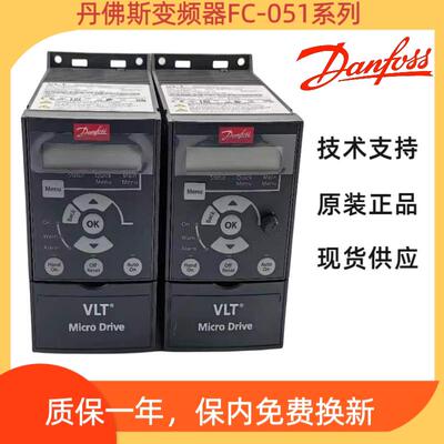 全新原装FC51丹佛斯变频器 FC-051/FC360/FC111/FC21系列