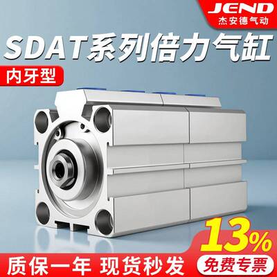 SDAT倍力气缸大全气压倍力增压缸32/40/50气动小型薄型气缸大推力