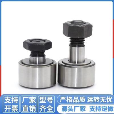 凸轮轴承随动器C-CFA CFFA3 4 5 6 8-10-12 13 16 19 22 26 30 90