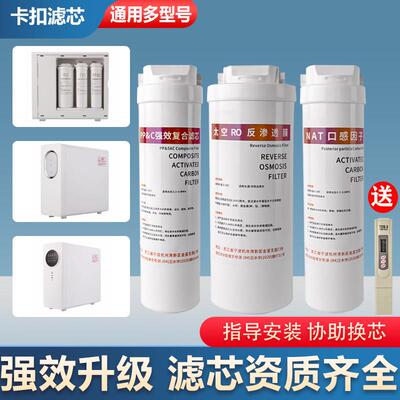 500G大流量PP+C覆合卡接滤水机滤芯 美大7810A 东研DHC PPC滤芯