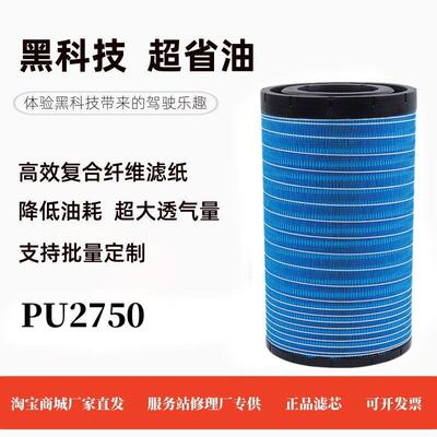 适配K2750空气滤芯AF26431/26432东风天龙AA2959客车空气滤清器滤