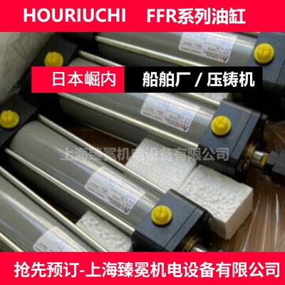 HORIUCHI堀内液压装置FFR-SE-1LA50BH80AOD油缸