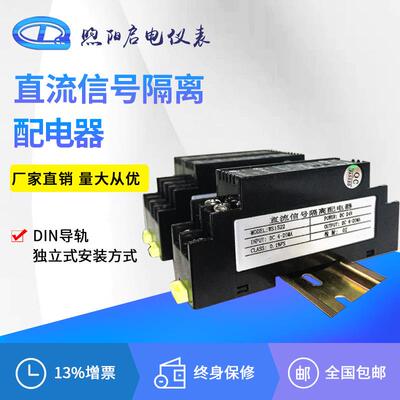 WS1522电流信号隔离器一进一出4-20mA转换端子配电24V模块