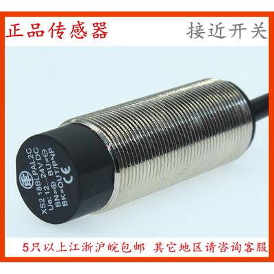 供应全新接近开关传感器 XS4P12AB110 XS4P12AB120 质保一年议价