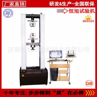 厂家直供微控HDW-100双臂制式拉伸压力试万验机 能材料检测电子强