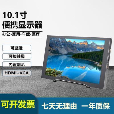 工控触摸显示器10寸IPS液晶屏VGAHDMI电容免驱嵌入监视器主机壳机