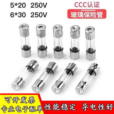 5x20mm玻璃保险丝管250V 6x30mm 0.5A 1A 2A 3A 4A 5A 8A 10A-30A