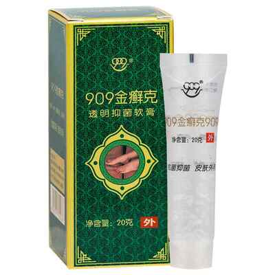 IFK【正1送品1】909金癣透明抑菌软膏20g/支肤外用草本皮护克理乳