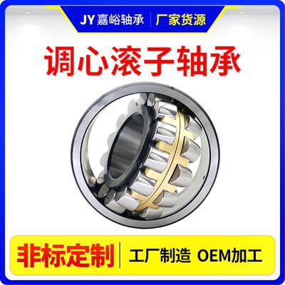 厂家直销三类调心滚子轴22216CCW32承22230CC364造纸器械用破碎/