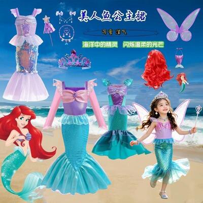 Mermaid Princess Wing Dress, Girls Kids Birthday