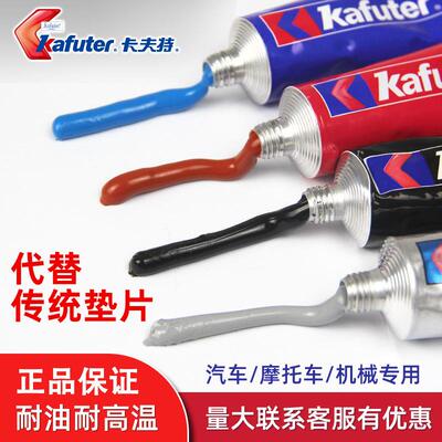 卡夫特汽修密封胶免垫片胶3+3红胶k588耐高温耐油平面硅酮胶水