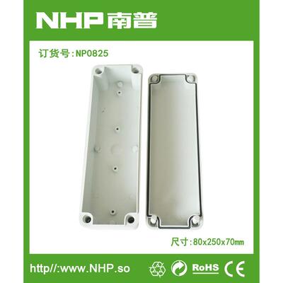 80x250x70mm 经济型防水电气盒 监控防水盒 电源防水接线盒