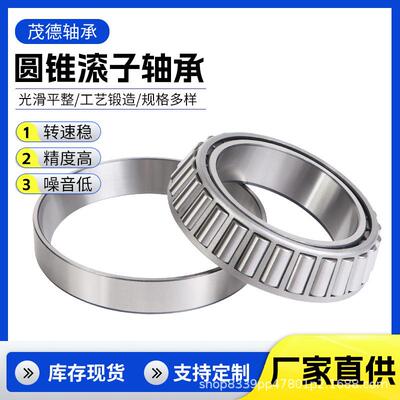 现货圆锥滚子轴承31320 31321 31322农机工业工程设备七类轴承
