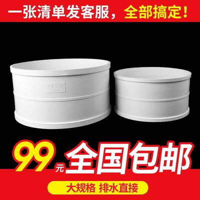 PV直接 管箍 排水管道  直通接头C直接 下水管配件200 250315 400
