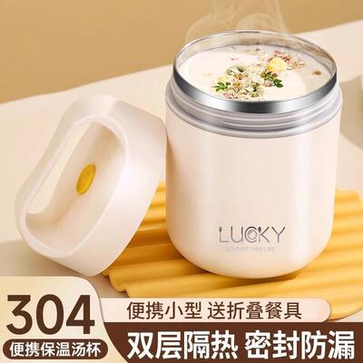 Insulated breakfast cup made of 304 stainless steel, comes w