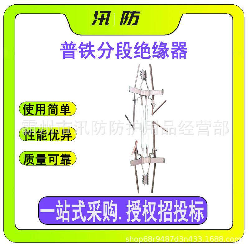 地铁轨道电绝缘分相分段器普铁接触网分段绝缘器高压分离绝缘装置