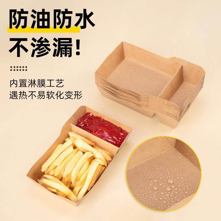 一次性打包盒牛皮纸船盒长方形摆摊小吃薯条分格托 托盘外送蘸料