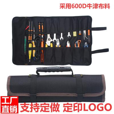 维卷筒式794工具包 电工袋收纳袋多能卷筒加厚功耐磨电脑 修帆布