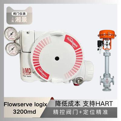 福斯Flowserve Logix 3200MD数字阀门定位器搭配平衡型三通调节阀