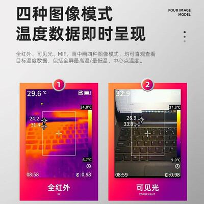 新款高德PC210红外热成像仪T120高精度热像仪PC230工业手持热成像