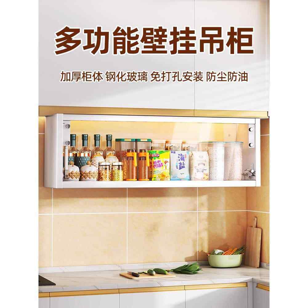 厨房吊柜墙壁柜免打孔壁挂式调料盒调味品置物架下拉式免打孔挂架