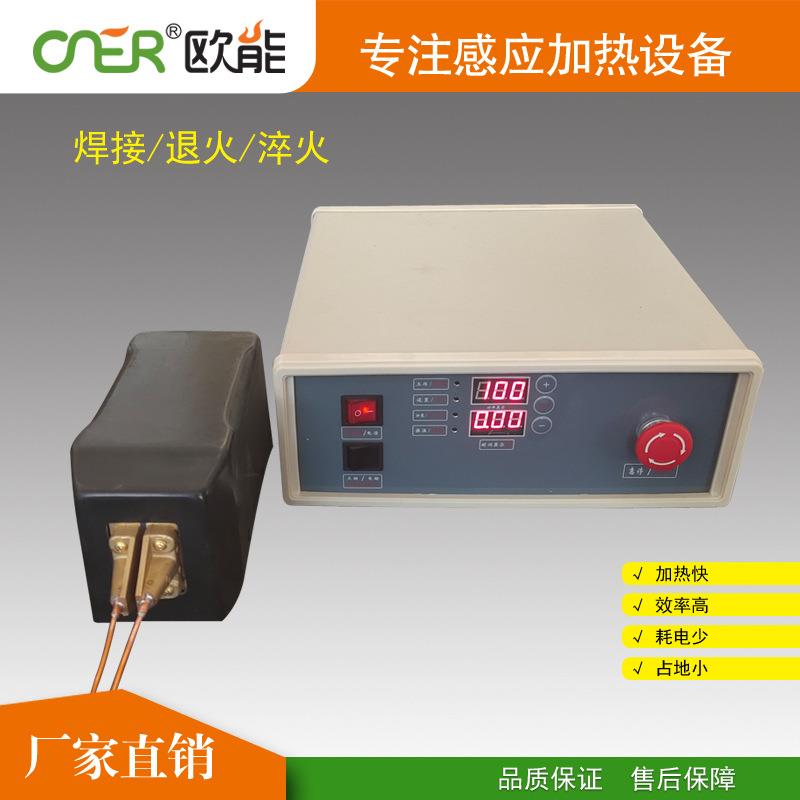 超高频感应加热机焊接淬火退火超高频加热电源小型感应加热设备