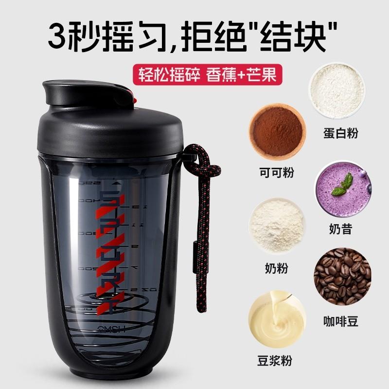 摇摇杯健身新款水杯男生女蛋白摇粉奶昔杯子带刻度搅拌杯2024运动