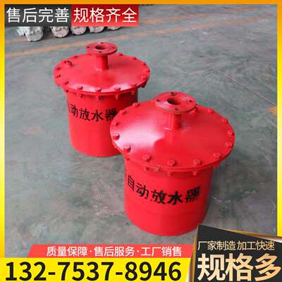 正负压放水器煤矿瓦斯管道排渣器立式自动放水排渣CWG系列放水器